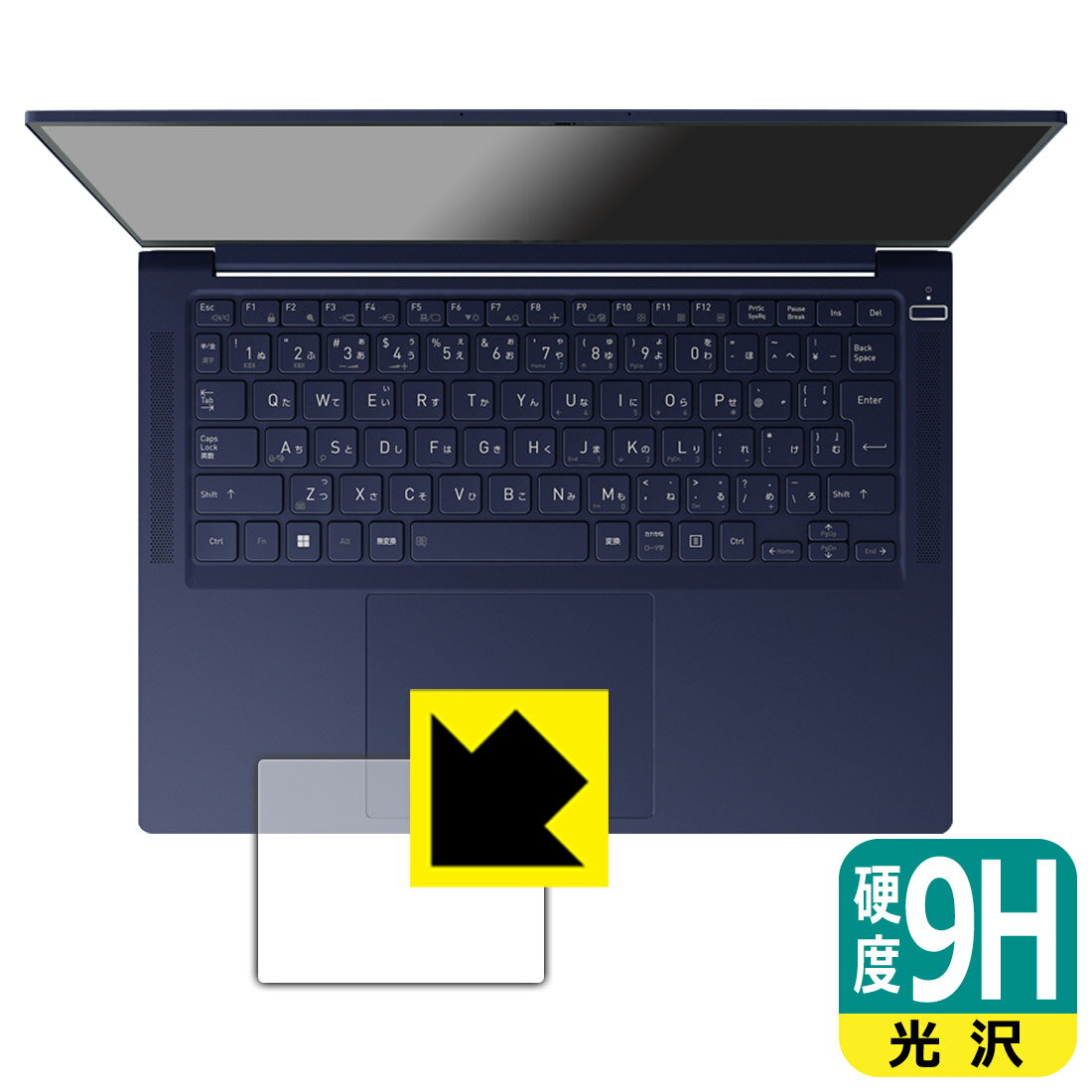 ●対応機種 : Dynabook dynabook RZ/MW, RZ/HV, RZ/LV, RZ/LU専用の商品です。●製品内容 : クリックパッド用1枚●柔軟性があり、ガラスフィルムのように衝撃を受けても割れない『9H高硬度保護フィルム...