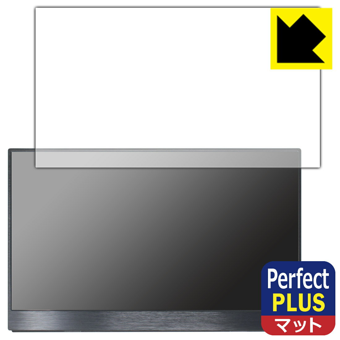 ●対応機種 : EGOBAS 15.6インチ モバイルモニター 156TM専用の商品です。●内容量 : 1枚●「Perfect Shield Plus」は画面の反射を強く抑え、指のすべりもなめらかな指紋や皮脂汚れがつきにくい『アンチグレアタ...