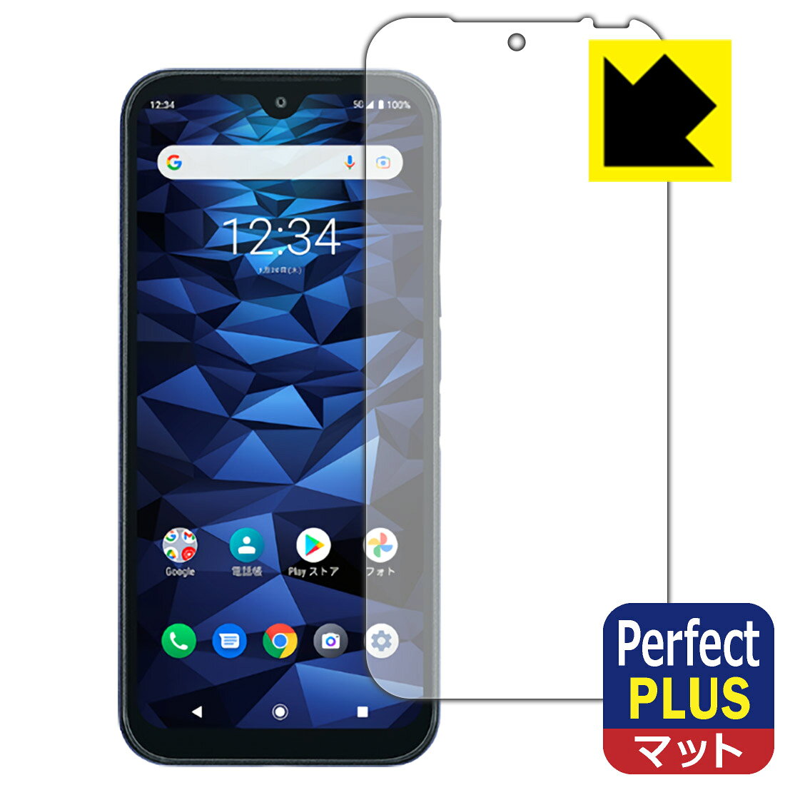●対応機種 : 京セラ DIGNO SX2 (KC-S302)専用の商品です。●内容量 : 1枚●「Perfect Shield Plus」は画面の反射を強く抑え、指のすべりもなめらかな指紋や皮脂汚れがつきにくい『アンチグレアタイプ(非光沢...