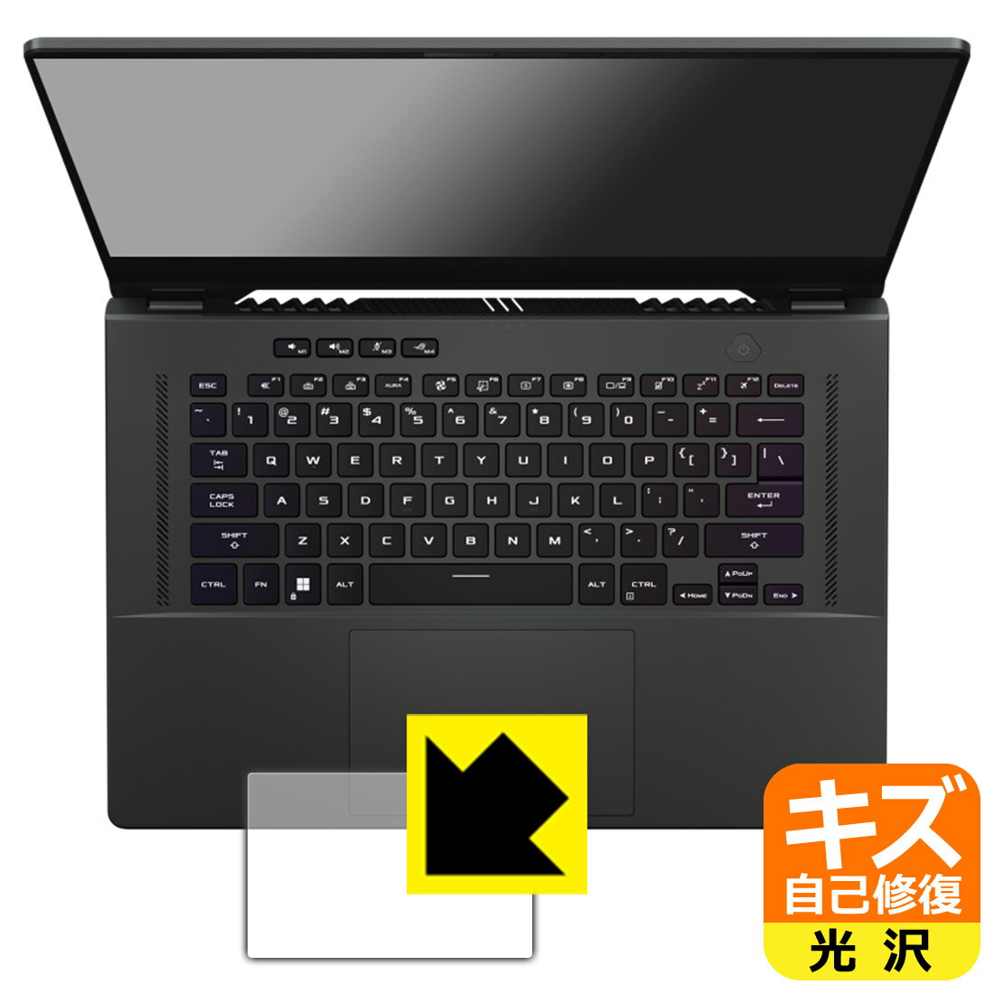 ●対応機種 : ASUS ROG Zephyrus G15 (2022) GA503R (GA503RM / GA503RW)専用の商品です。●製品内容 : タッチパッド用1枚●特殊なキズ自己修復層が細かなキズを修復！キズがついても時間が経...