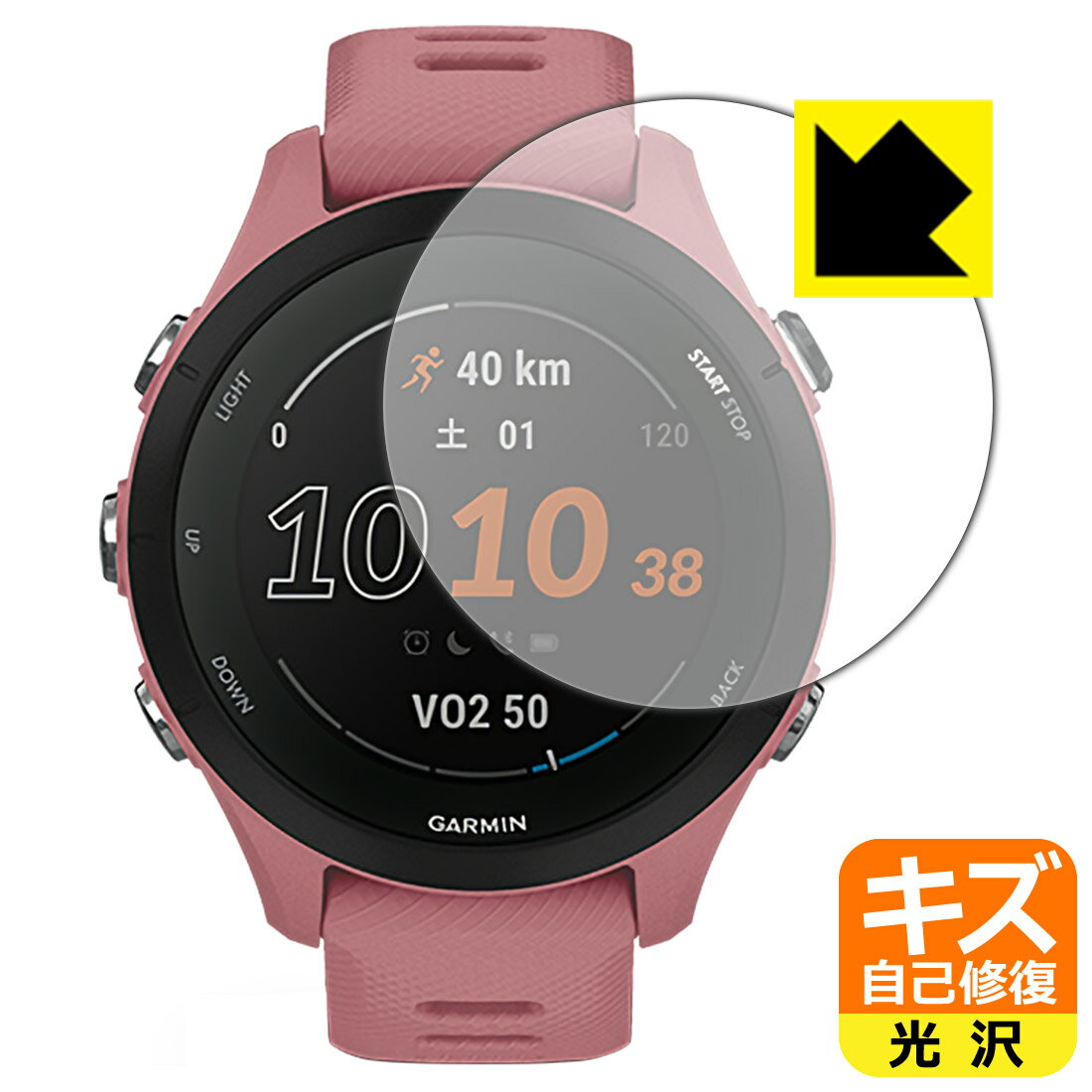 ●対応機種 : GARMIN Forerunner 255S Music / Forerunner 255S専用の商品です。 (ガーミン フォアランナー)●内容量 : 1枚●特殊なキズ自己修復層が細かなキズを修復！キズがついても時間が経つと...