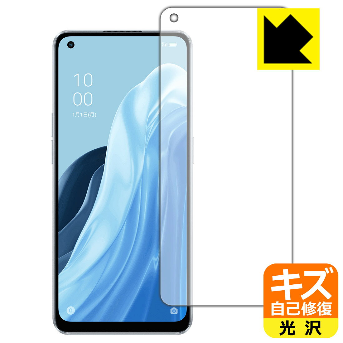 ●対応機種 : OPPO Reno7 A (au OPG04 / 楽天モバイル / UQ mobile OPG04 / Y!mobile A201OP / CPH2353)専用の商品です。 (オッポ リノセブン エー)●製品内容 : 前面用...