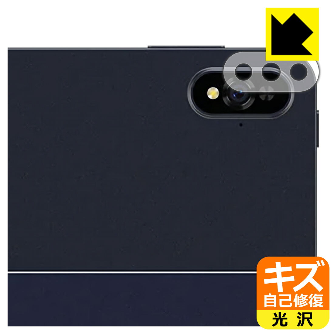 ●対応機種 : CHUWI HiPad Pro 2022 / CHUWI HiPad Pro レンズ周辺部専用の商品です。●製品内容 : レンズ周辺部用1枚●※この機器はレンズ周辺部のコーティングが良いため、フィルムに力を加えると貼り付けた...
