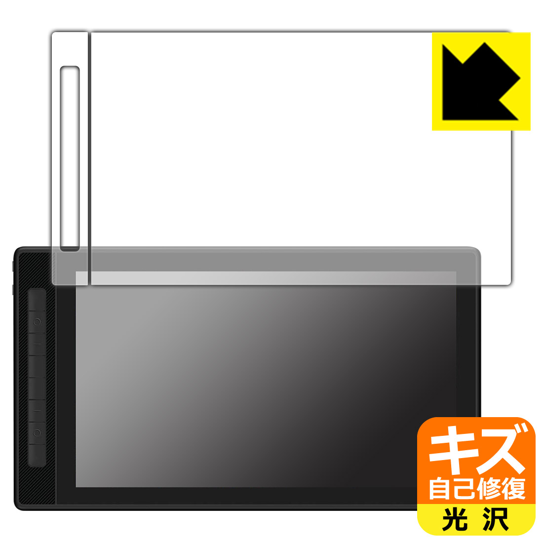 ●対応機種 : Kamvas Pro 16 (2.5K) GT1602専用の保護フィルムです。●製品内容 : 画面用1枚・プレスキー周辺部用1枚●特殊なキズ自己修復層が細かなキズを修復！キズがついても時間が経つと自然に直ります。●安心の国産...