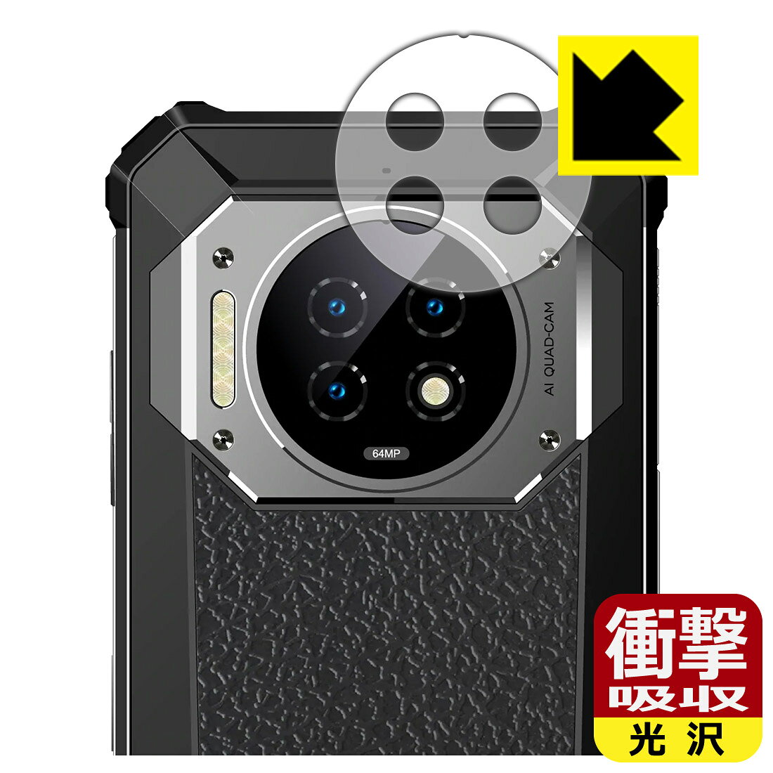 対応機種●対応機種 : OUKITEL WP19 / OUKITEL WP19 Pro レンズ周辺部専用の商品です。●製品内容 : レンズ周辺部用フィルム1枚・クリーニングワイプ1個●※この機器はレンズ周辺部のコーティングが良いため、フィル...