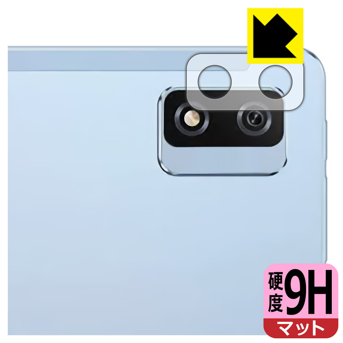 ●対応機種 : Blackview Tab 12 レンズ周辺部専用の商品です。●製品内容 : レンズ周辺部用1枚●※この機器はレンズ周辺部のコーティングが良いため、フィルムに力を加えると貼り付けた位置から動く場合がございます。簡単に戻せます...