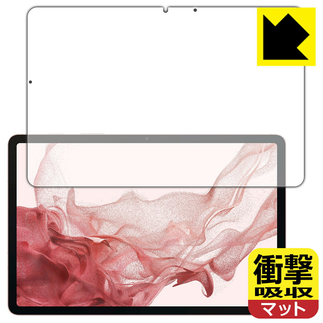 ●対応機種 : Samsung Galaxy Tab S8 (ギャラクシー タブ S8)専用の商品です。●製品内容 : 前面用1枚●特殊素材の衝撃吸収層が外部からの衝撃を吸収し、機器へのダメージをやわらげます。●安心の国産素材を使用。日本国...