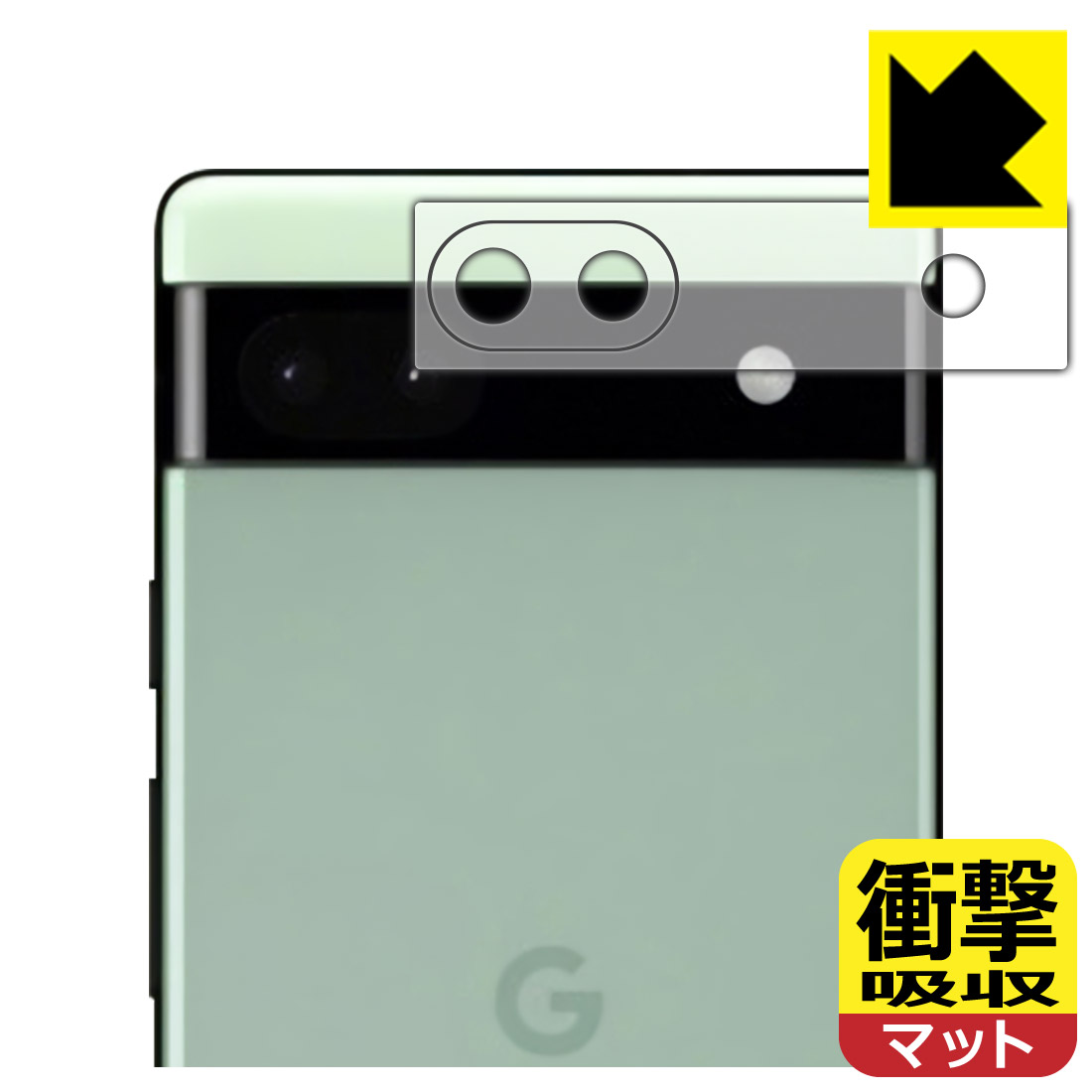 ●対応機種 : Google Pixel 6a (グーグル ピクセル シックスエー) レンズ周辺部専用の商品です。●製品内容 : レンズ周辺部用1セット・クリーニングワイプ1個●※この機器は両サイドが曲面となったラウンド仕様のため、保護フィ...
