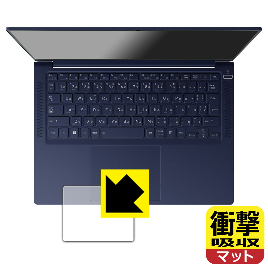 ●対応機種 : Dynabook dynabook RZ/MW, RZ/HV, RZ/LV, RZ/LU専用の商品です。●製品内容 : クリックパッド用1枚●特殊素材の衝撃吸収層が外部からの衝撃を吸収し、機器へのダメージをやわらげます。●安...