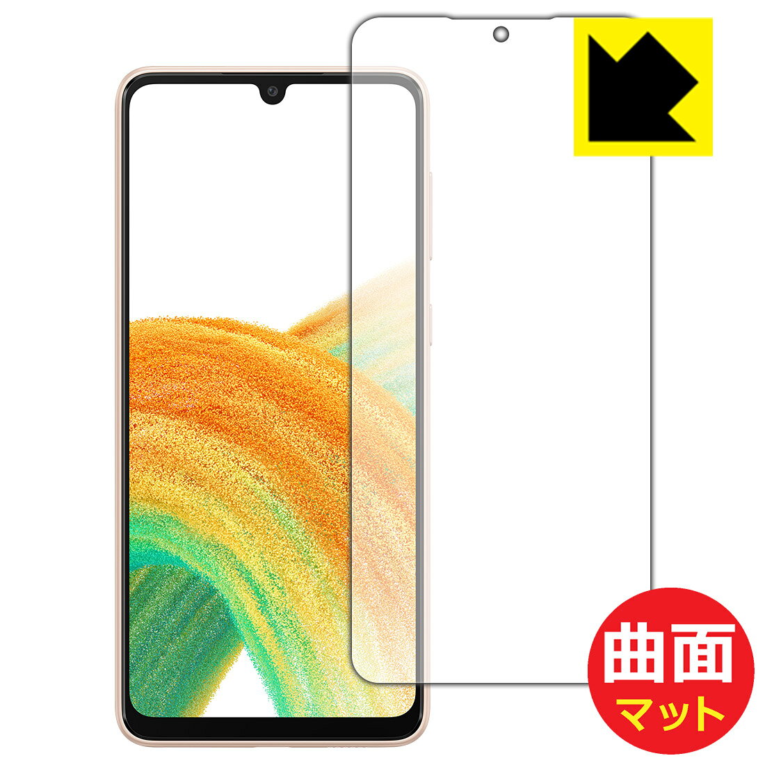 ●対応機種 : Samsung Galaxy A33 5G (ギャラクシー A33 5G)専用の商品です。●製品内容 : 前面用1枚　　※画面での指紋認証は動作しない場合があります。(機器により異なります)●素材はTPU(熱可塑性ポリウレタ...