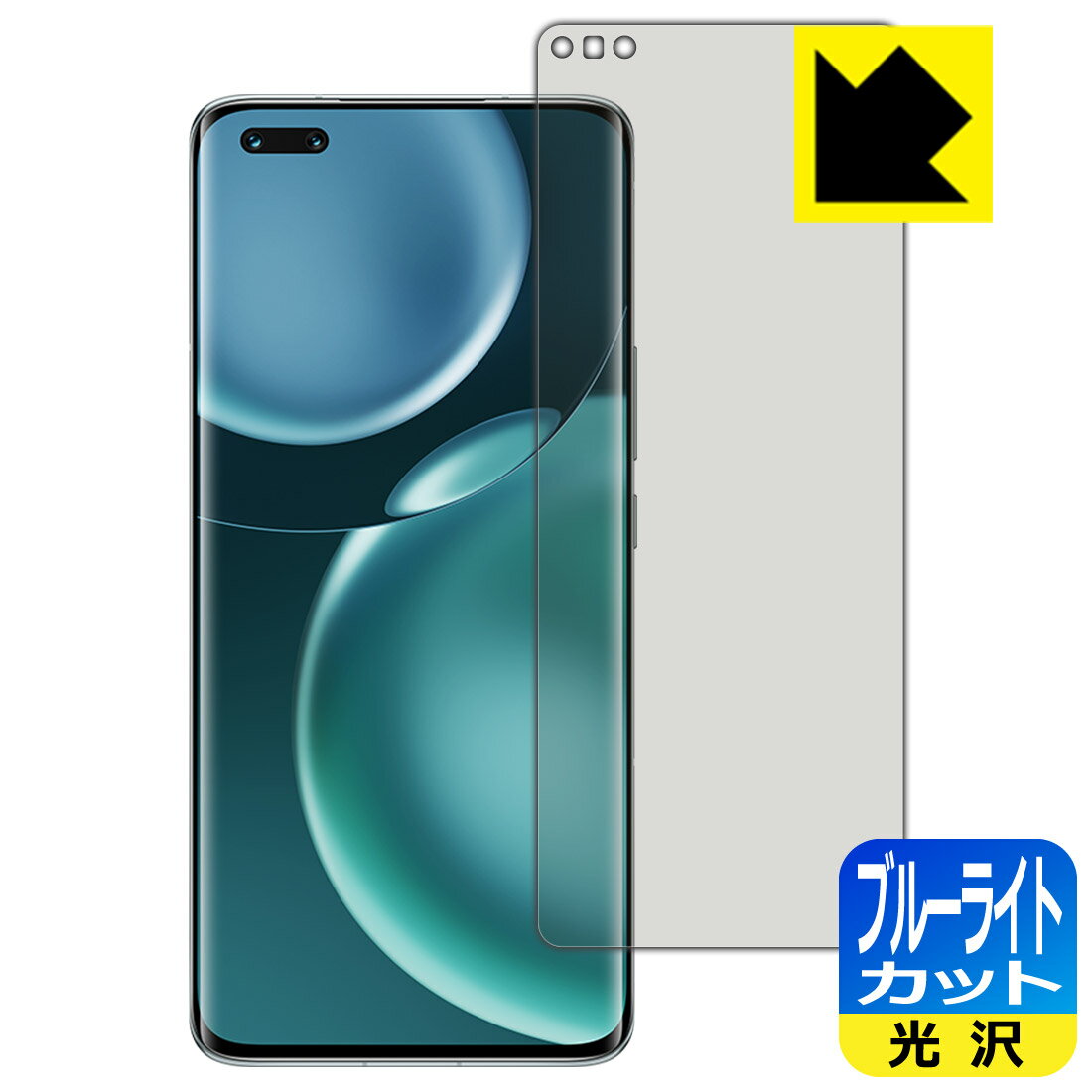 ●対応機種 : Honor Magic4 Pro専用の商品です。●製品内容 : 画面用フィルム1枚・クリーニングワイプ1個　　※画面での指紋認証に対応しています。●※この機器は周辺部が曲面となったラウンド仕様のため、保護フィルムを端まで貼る...