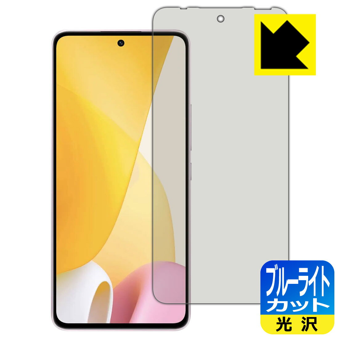 ●対応機種 : Xiaomi 12 Lite専用の商品です。●製品内容 : 画面用フィルム1枚・クリーニングワイプ1個　　※画面での指紋認証に対応しています。●目に有害といわれるブルーライトを35%カット！目に優しく疲れにくい！●安心の国産...