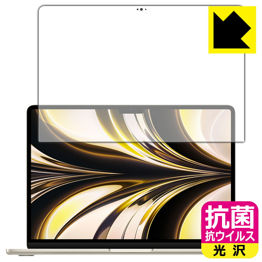 ●対応機種 : Apple MacBook Air 13.6インチ(M2)(2022年モデル)専用の商品です。●製品内容 : 液晶用1枚●高い除菌性能が長期間持続！●富士フイルム Hydro Ag＋抗菌フィルム採用。日本国内の自社工場で製造...