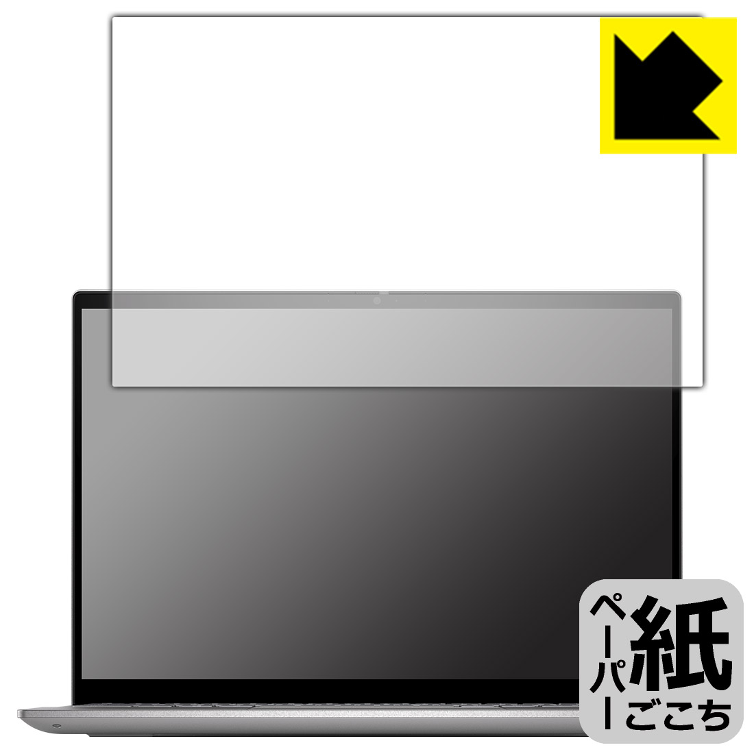 ●対応機種 : DELL Inspiron 14 5000シリーズ(5420)専用の商品です。●製品内容 : 画面用フィルム1枚・クリーニングワイプ1個●紙に書くような描き心地を実現する保護フィルムです。表面はアンチグレア(反射防止)タイプ...