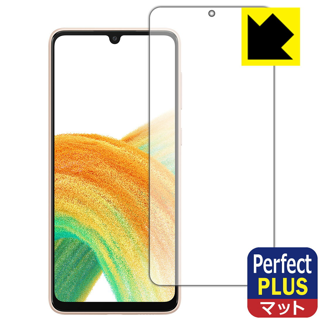 ●対応機種 : Samsung Galaxy A33 5G (ギャラクシー A33 5G)専用の商品です。●製品内容 : 前面用1枚　　※画面での指紋認証に対応しています。●※この機器は周辺部が曲面となったラウンド仕様のため、保護フィルムを...