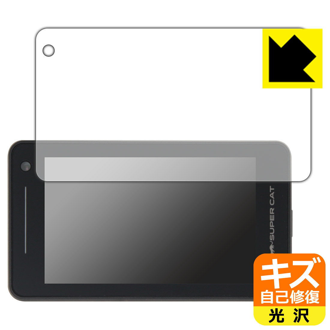 ●対応機種 : ユピテル(Yupiteru) レーザー&レーダー探知機 SUPER CAT A1000 / A1000a / A1000L / A1100 / A1100a専用の商品です。●内容量 : 1枚●特殊なキズ自己修復層が細かなキズ...
