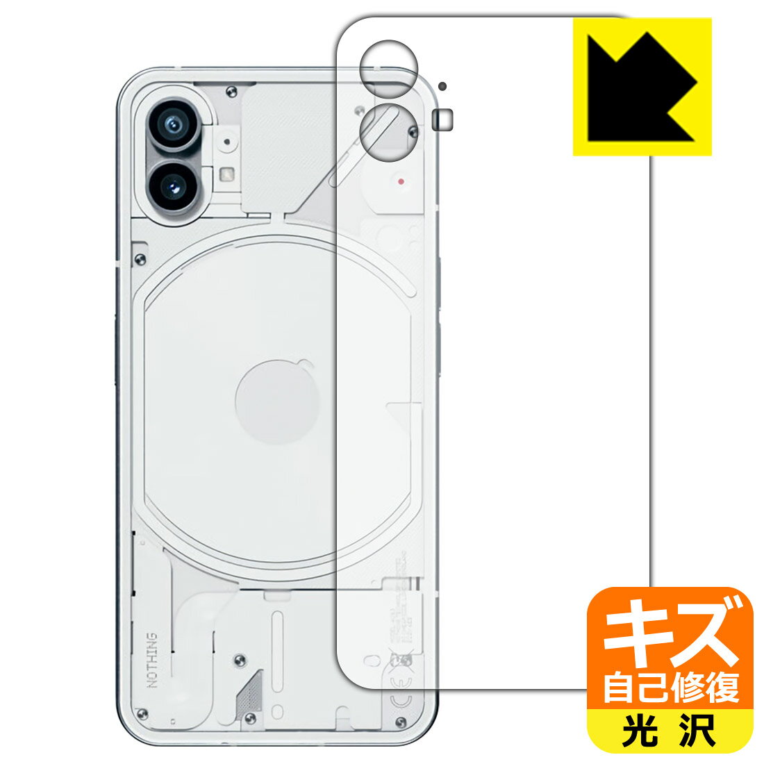●対応機種 : Nothing Phone (1)専用の商品です。●製品内容 : 背面用フィルム1枚・クリーニングワイプ1個●特殊なキズ自己修復層が細かなキズを修復！キズがついても時間が経つと自然に直ります。●安心の国産素材を使用。日本国内...