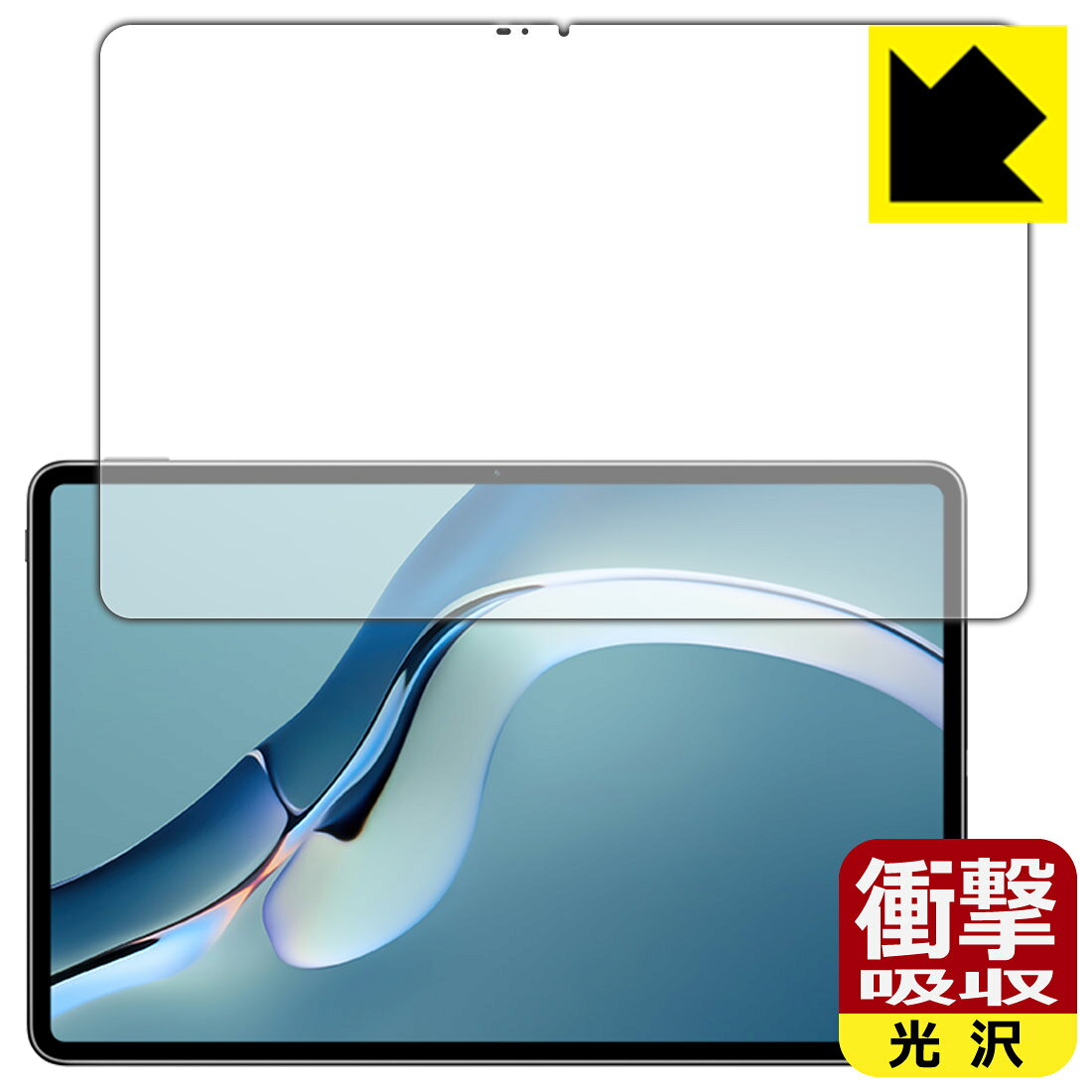 ●対応機種 : HUAWEI MatePad Pro 12.6 2021 (WGR-W09 / WGR-AN19)専用の商品です。●製品内容 : 画面用フィルム1枚・クリーニングワイプ1個●特殊素材の衝撃吸収層が外部からの衝撃を吸収し、機器...