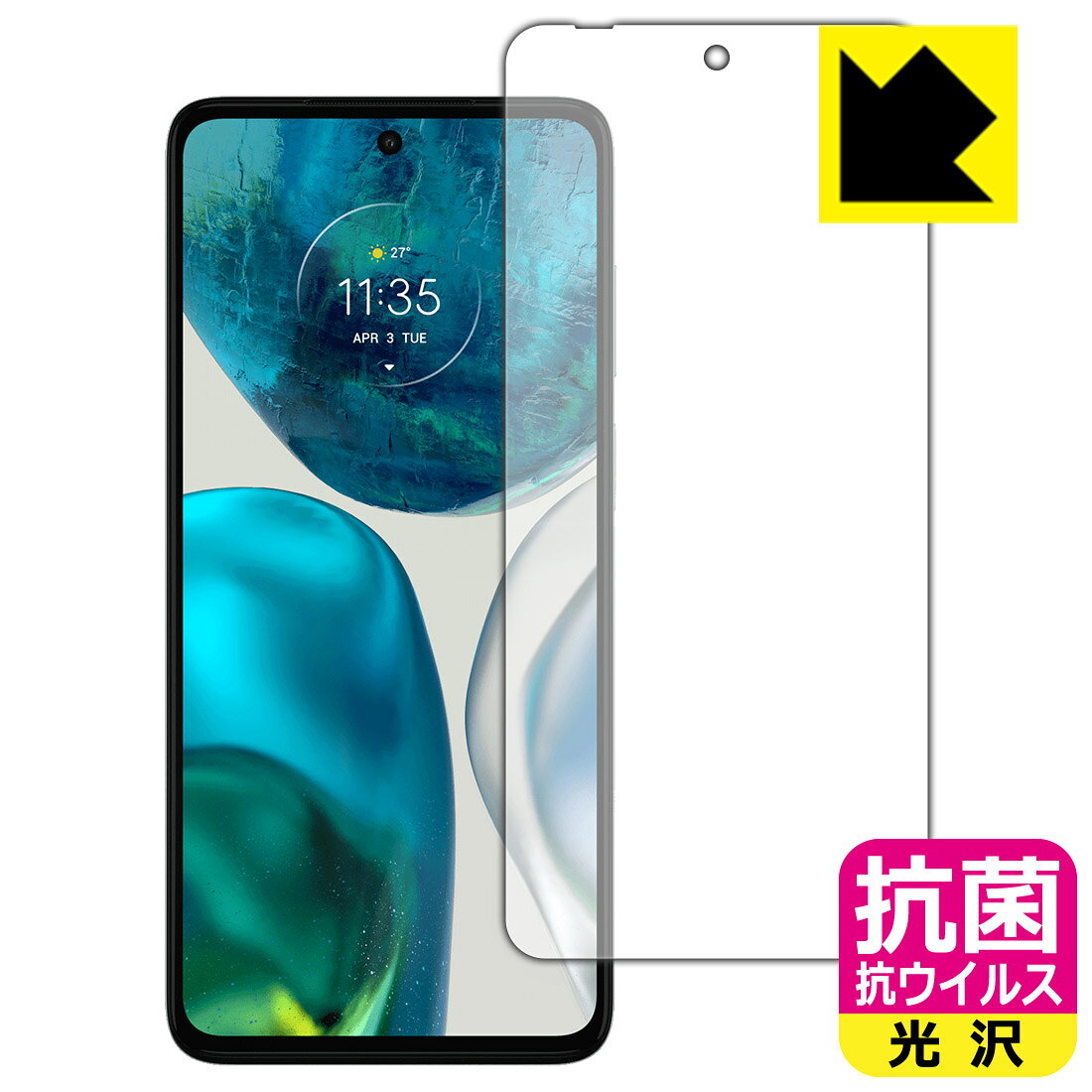 ●対応機種 : Motorola moto g52専用の商品です。●製品内容 : 前面用1枚・クリーニングワイプ1個●※この機器は周辺部が曲面となったラウンド仕様のため、保護フィルムを端まで貼ることができません。(表示部分はカバーしています...