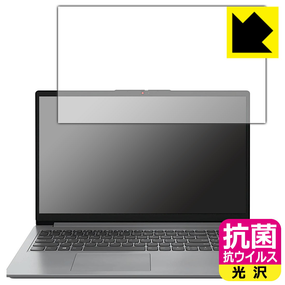 ●対応機種 : Lenovo IdeaPad Slim 170 (15.6型)専用の商品です。●製品内容 : 画面用フィルム1枚・クリーニングワイプ1個●高い除菌性能が長期間持続！●富士フイルム Hydro Ag＋抗菌フィルム採用。日本国内...