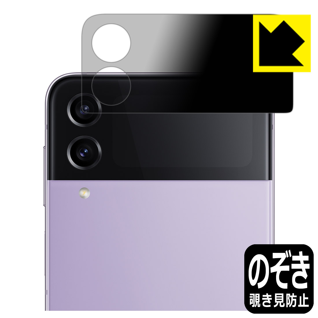 ●対応機種 : Samsung Galaxy Z Flip4 (docomo SC-54C / au SCG17 / 楽天モバイル SM-F721C)専用の商品です。 (ギャラクシーZフリップ4)●製品内容 : カバーディスプレイ部用フィル...