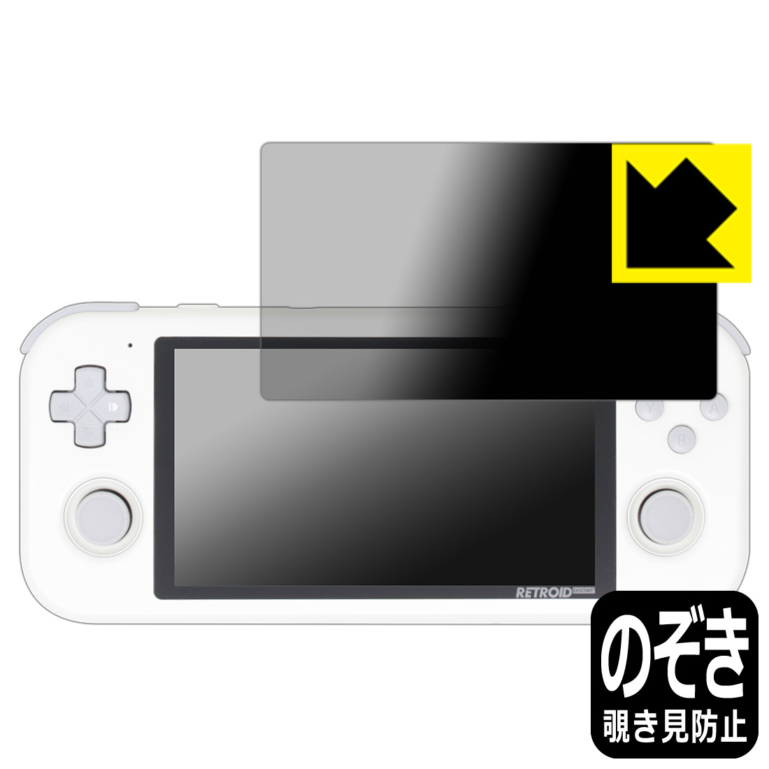 ●対応機種 : RETROID pocket 3 レトロゲーム機専用の商品です。●製品内容 : 画面用フィルム1枚・クリーニングワイプ1個●特殊ブラインド加工で360°全方向のぞき見防止！まわりの視線からプライバシーを保護します。●高品質の...