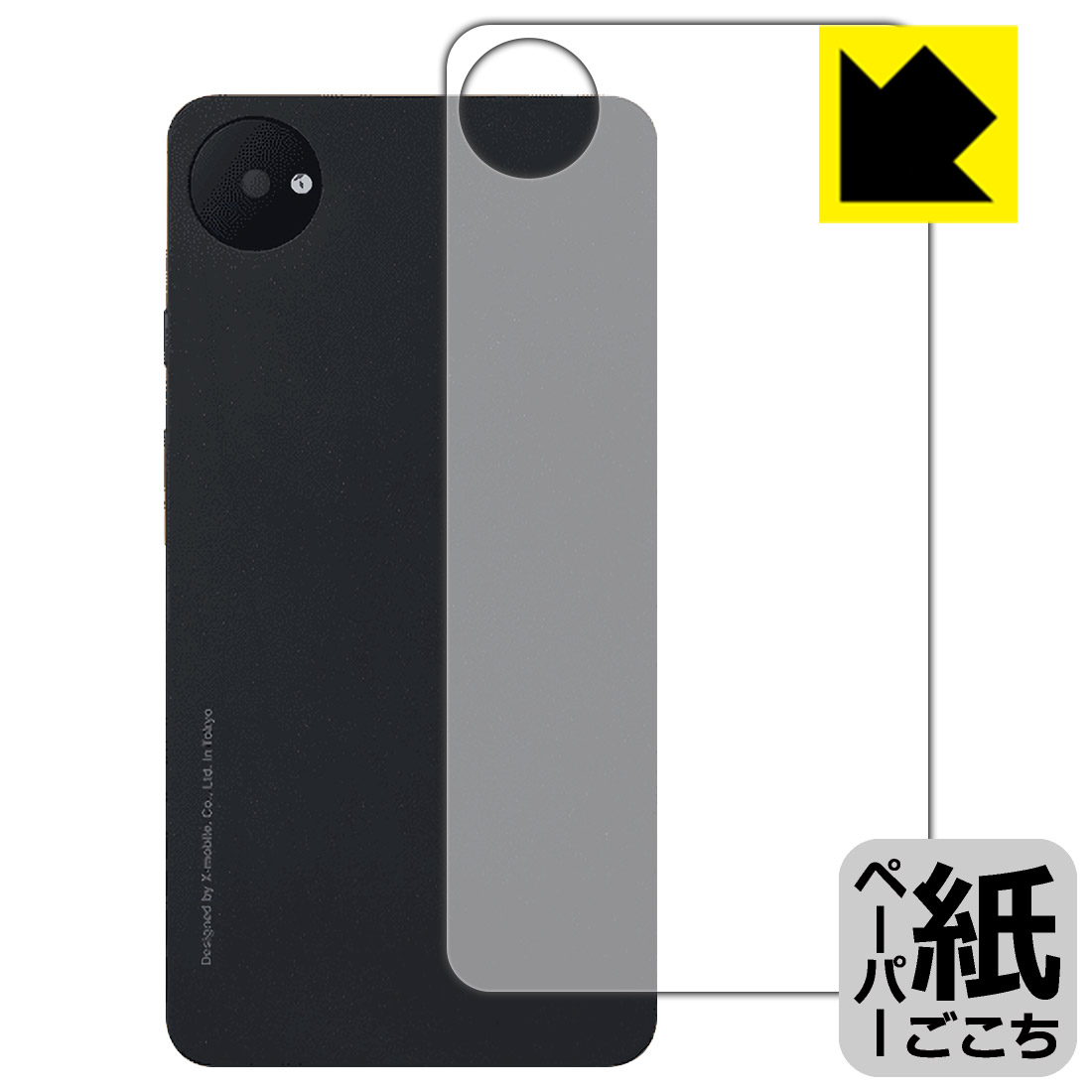 ●対応機種 : X-mobile スマートWiFi XM-SW1専用の商品です。●製品内容 : 背面用フィルム1枚・クリーニングワイプ1個●※機器表面の仕上げの都合により、保護フィルムは完全に密着しません。貼りつきムラが目立つ場合があります...
