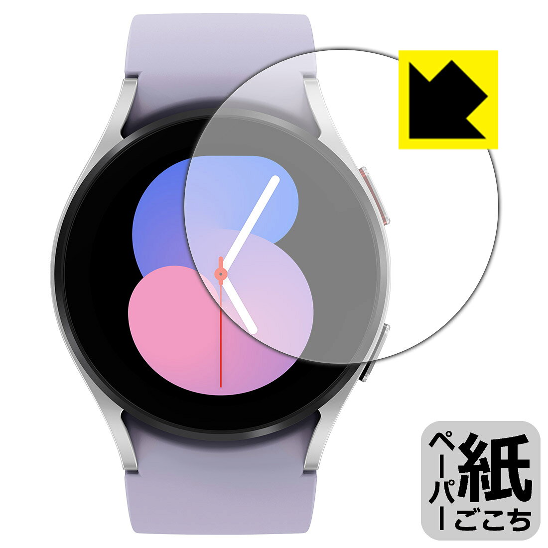 ●対応機種 : Samsung Galaxy Watch5 【ケースサイズ 40mm用】専用の商品です。 (ギャラクシーウォッチ5)●製品内容 : 画面用フィルム1枚・クリーニングワイプ1個●※保護フィルムの貼り付く範囲はイメージ画像のよう...