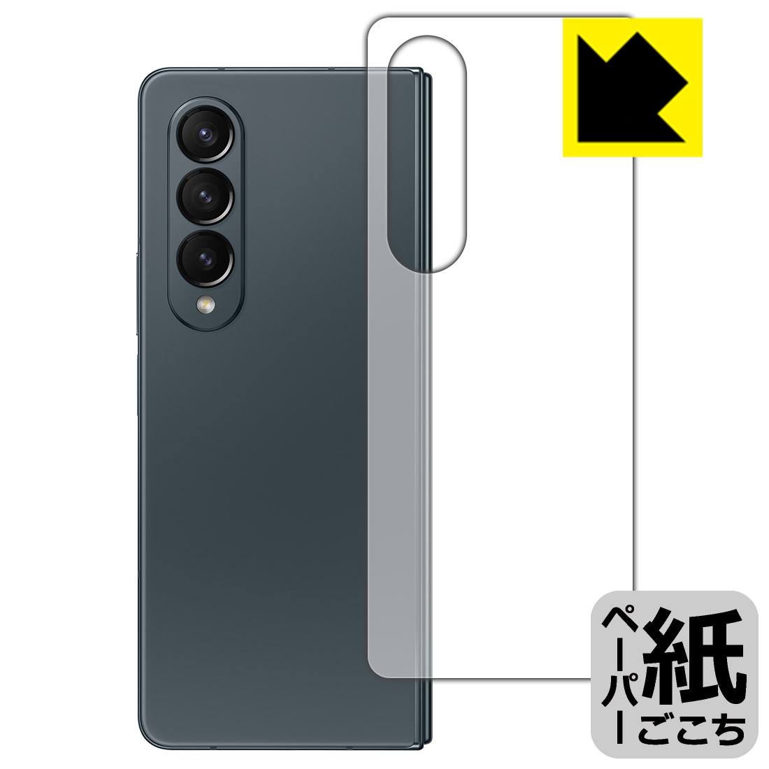 ●対応機種 : Samsung Galaxy Z Fold4 (docomo SC-55C / au SCG16)専用の商品です。 (ギャラクシーZフォールド4)●製品内容 : 背面用フィルム1枚・クリーニングワイプ1個●※この機器は周辺部...