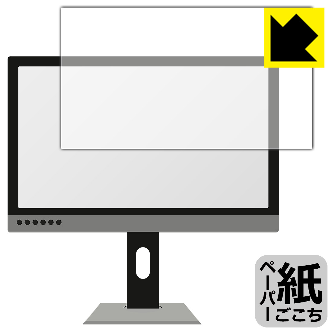 ●対応機種 : DASUNG DASUNG253専用の商品です。●製品内容 : 画面用フィルム1枚・クリーニングワイプ1個●紙に書くような描き心地を実現する、ペーパーテクスチャ 保護フィルムです。表面はアンチグレア(反射防止)タイプなので、...