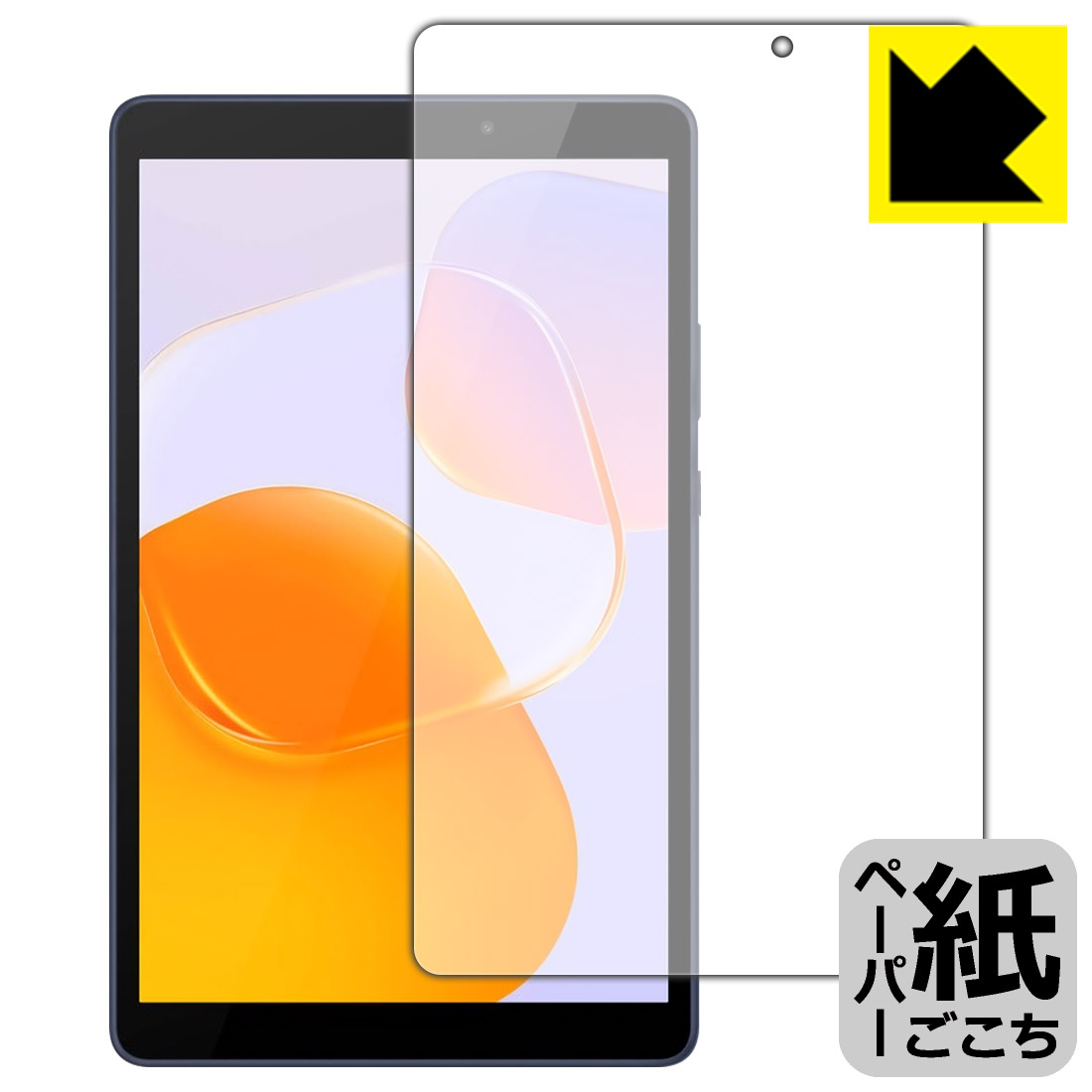 ●対応機種 : HUAWEI MatePad T8 2022 (KOB2K-L09 / KOB2K-W09)専用の商品です。●製品内容 : 画面用フィルム1枚・クリーニングワイプ1個●紙に書くような描き心地を実現する、ペーパーテクスチャ 保...