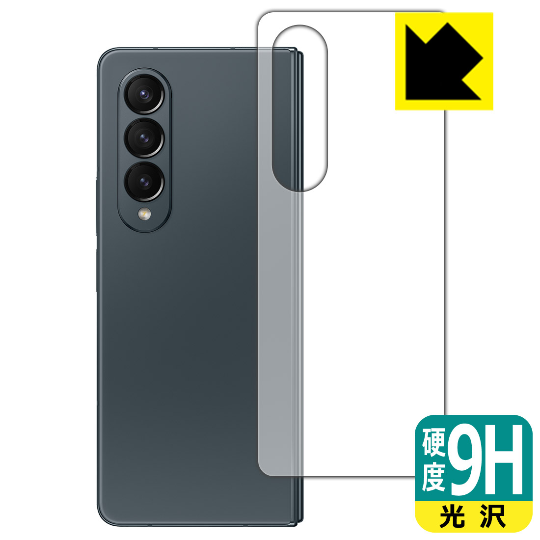 ●対応機種 : Samsung Galaxy Z Fold4 (docomo SC-55C / au SCG16)専用の商品です。 (ギャラクシーZフォールド4)●製品内容 : 背面用フィルム1枚・クリーニングワイプ1個●※この機器は周辺部...