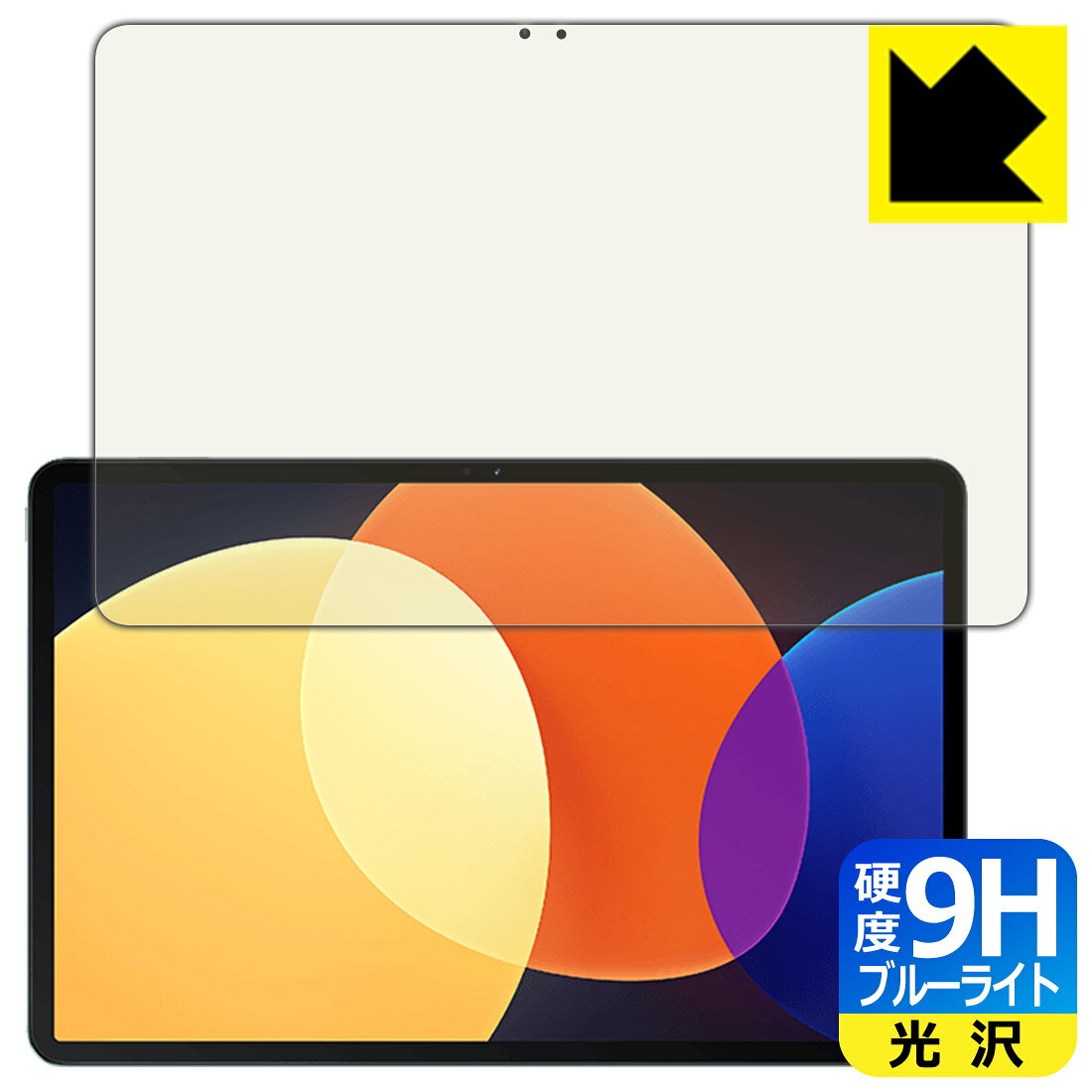●対応機種 : Xiaomi Pad 5 Pro 12.4専用の商品です。●製品内容 : 画面用フィルム1枚・クリーニングワイプ1個●表面硬度9HのPETフィルムでブルーライトも大幅にカットする『9H高硬度【ブルーライトカット】保護フィルム...
