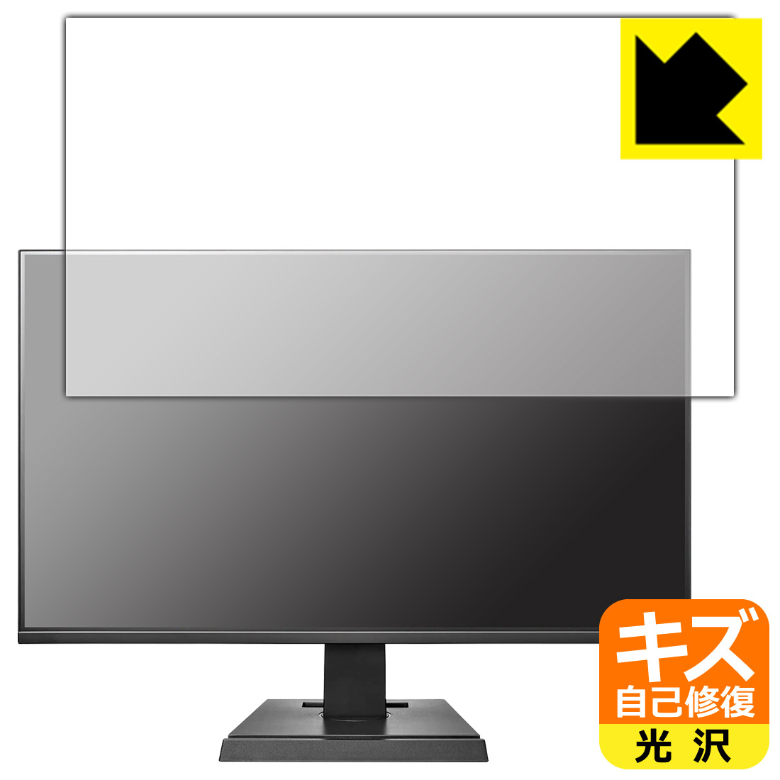 ●対応機種 : I-O DATA LCD-DF241SXVB / EX-LDF241SVB 23.8型ゲーミングモニター専用の商品です。 (アイ・オー・データ)●製品内容 : 画面用フィルム1枚・クリーニングワイプ1個●特殊なキズ自己修復層...