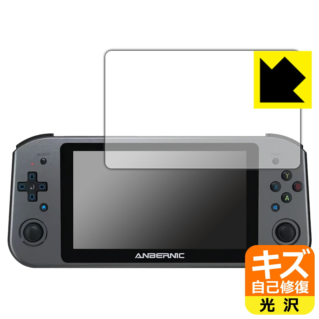 ●対応機種 : ANBERNIC WIN600 ポータブルゲーム機専用の商品です。●製品内容 : 画面用フィルム1枚・クリーニングワイプ1個●特殊なキズ自己修復層が細かなキズを修復！キズがついても時間が経つと自然に直ります。●安心の国産素材...