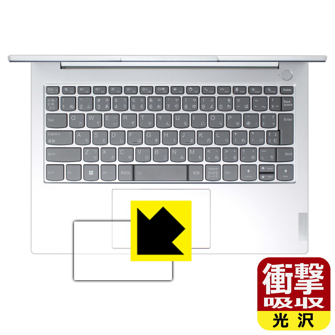 ●対応機種 : Lenovo ThinkBook 13s Gen 4専用の商品です。●製品内容 : タッチパッド用フィルム1枚・クリーニングワイプ1個●特殊素材の衝撃吸収層が外部からの衝撃を吸収し、機器へのダメージをやわらげます。●安心の国...
