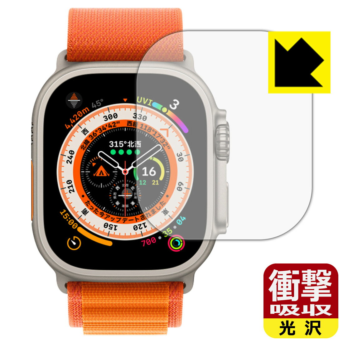 ●対応機種 : Apple Watch Ultra専用の商品です。●製品内容 : 画面用フィルム1枚・クリーニングワイプ1個●特殊素材の衝撃吸収層が外部からの衝撃を吸収し、機器へのダメージをやわらげます。●安心の国産素材を使用。日本国内の自...