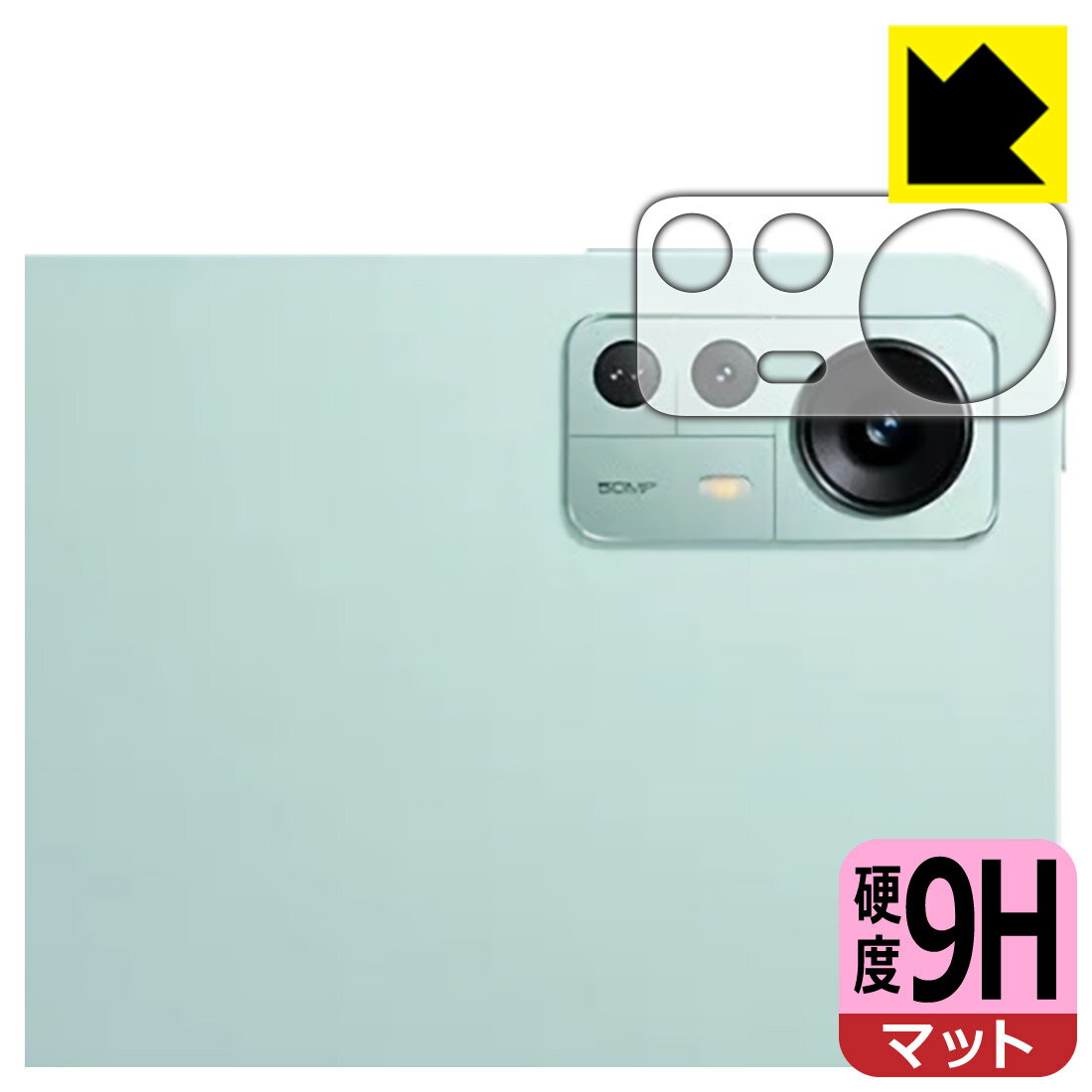 ●対応機種 : Xiaomi Pad 5 Pro 12.4 レンズ周辺部専用の商品です。●製品内容 : レンズ周辺部用フィルム1枚・クリーニングワイプ1個●※この機器はレンズ周辺部のコーティングが良いため、フィルムに力を加えると貼り付けた位...