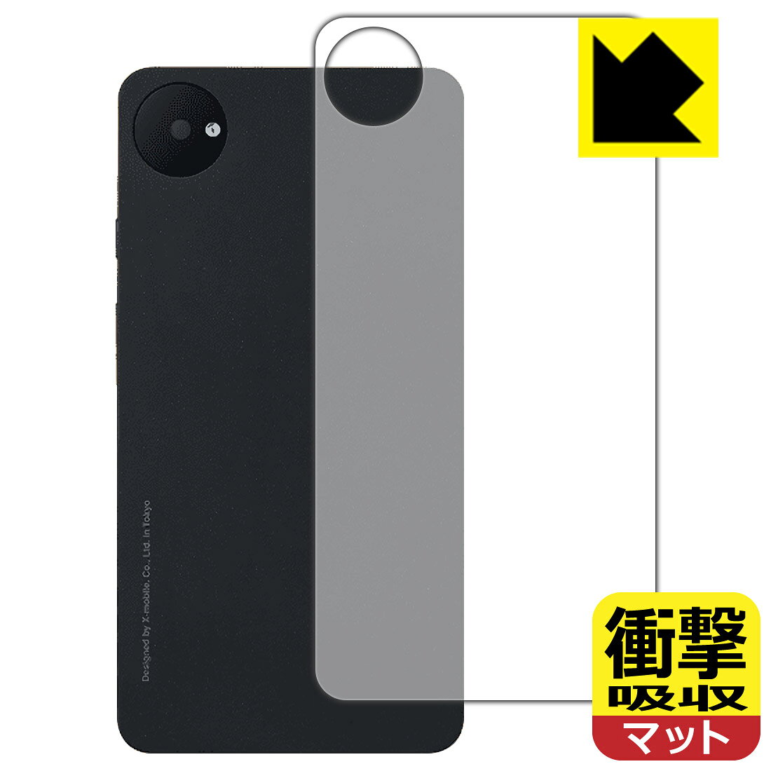 ●対応機種 : X-mobile スマートWiFi XM-SW1専用の商品です。●製品内容 : 背面用フィルム1枚・クリーニングワイプ1個●※機器表面の仕上げの都合により、保護フィルムは完全に密着しません。貼りつきムラが目立つ場合があります...