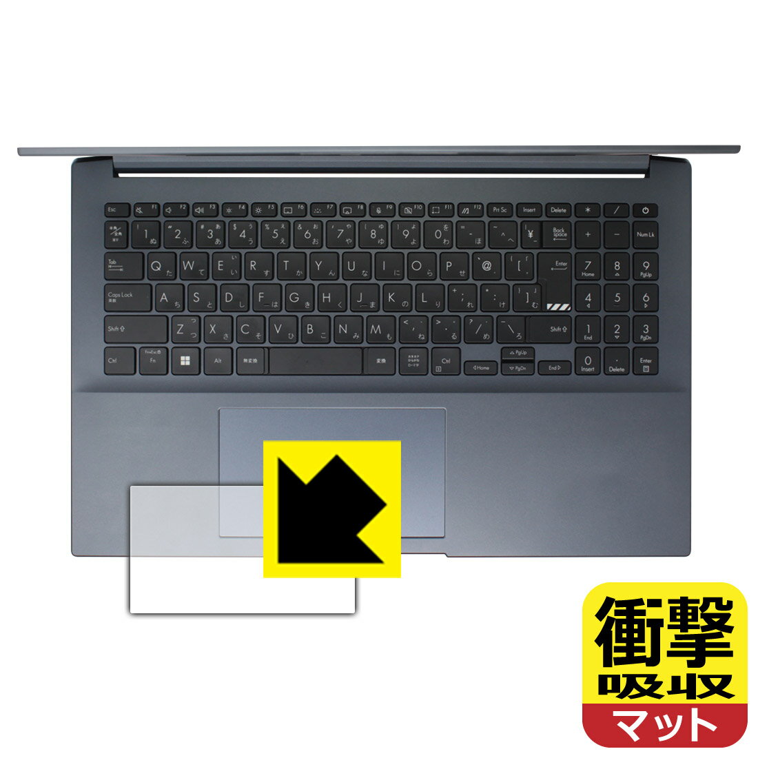 ●対応機種 : ASUS VivoBook Pro 15 OLED (M6500QC/M6500QE)専用の商品です。●製品内容 : タッチパッド用フィルム1枚・クリーニングワイプ1個●特殊素材の衝撃吸収層が外部からの衝撃を吸収し、機器への...
