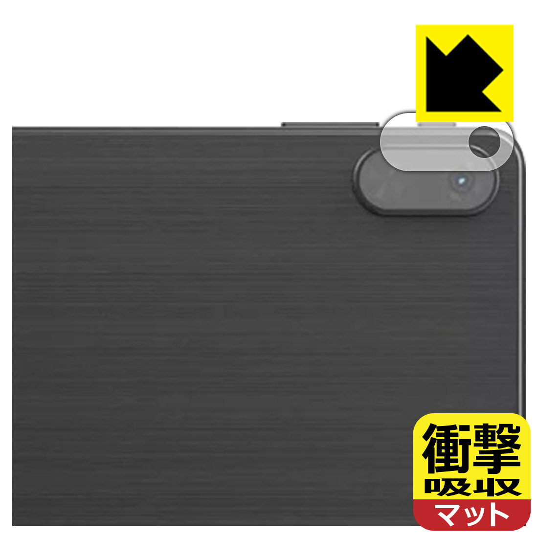 ●対応機種 : CHUWI HiPad Max レンズ周辺部専用の商品です。●製品内容 : レンズ周辺部用フィルム1枚・クリーニングワイプ1個●※この機器はレンズ周辺部のコーティングが良いため、フィルムに力を加えると貼り付けた位置から動く場...