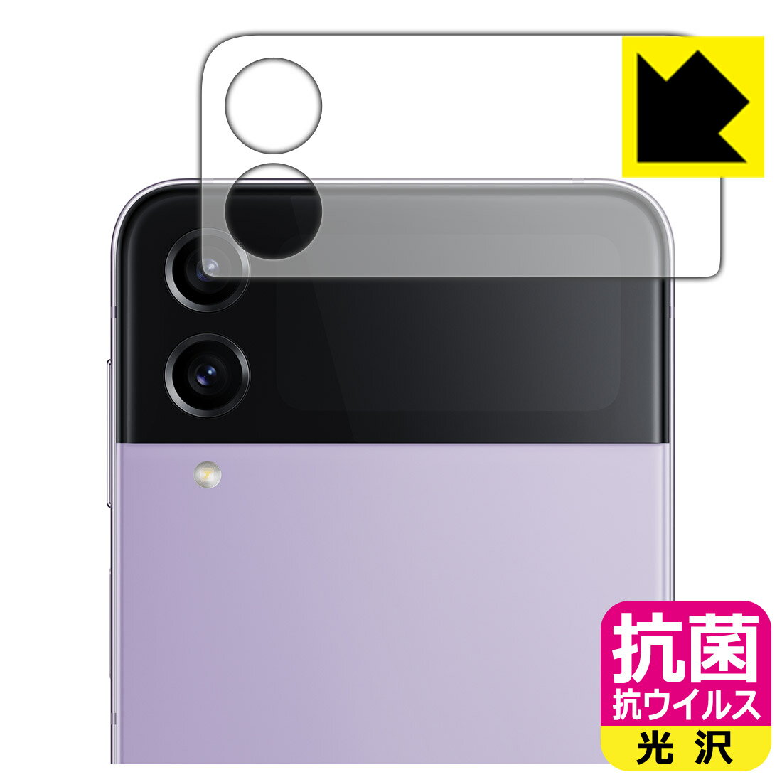 ●対応機種 : Samsung Galaxy Z Flip4 (docomo SC-54C / au SCG17 / 楽天モバイル SM-F721C)専用の商品です。 (ギャラクシーZフリップ4)●製品内容 : カバーディスプレイ部用フィル...