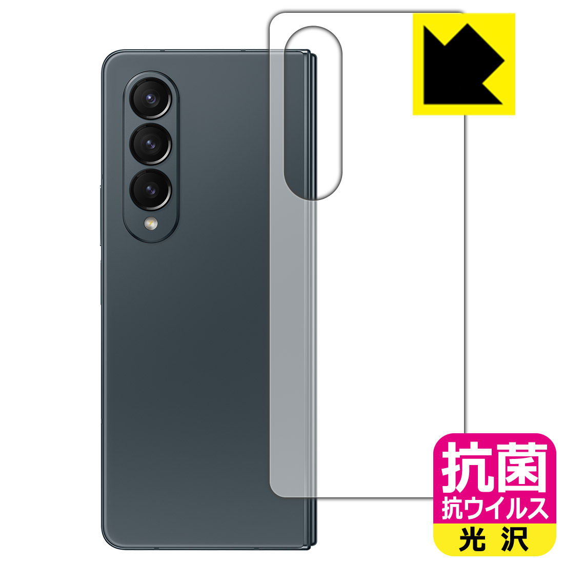 ●対応機種 : Samsung Galaxy Z Fold4 (docomo SC-55C / au SCG16)専用の商品です。 (ギャラクシーZフォールド4)●製品内容 : 背面用フィルム1枚・クリーニングワイプ1個●※この機器は周辺部...