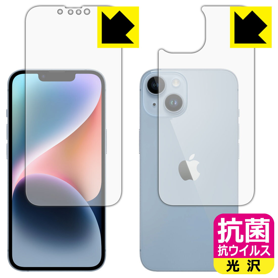 対応機種●対応機種 : iPhone 14専用の商品です。●製品内容 : 画面用フィルム1枚・背面用フィルム1枚・クリーニングワイプ1個●高い除菌性能が長期間持続！●富士フイルム Hydro Ag＋抗菌フィルム採用。日本国内の自社工場で製造...