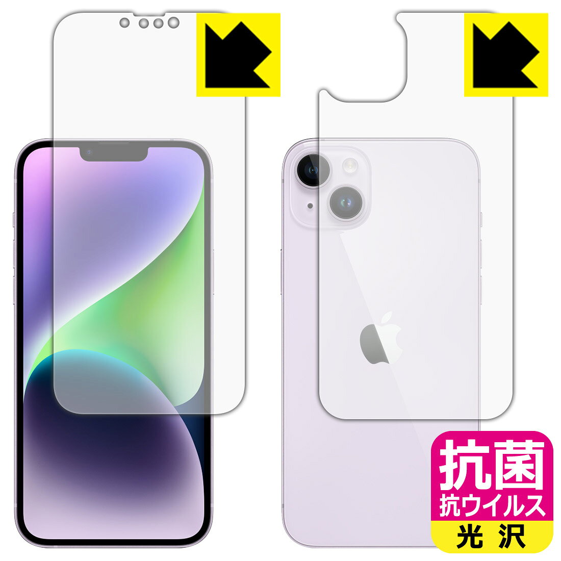 対応機種●対応機種 : iPhone 14 Plus専用の商品です。●製品内容 : 画面用フィルム1枚・背面用フィルム1枚・クリーニングワイプ1個●高い除菌性能が長期間持続！●富士フイルム Hydro Ag＋抗菌フィルム採用。日本国内の自社...