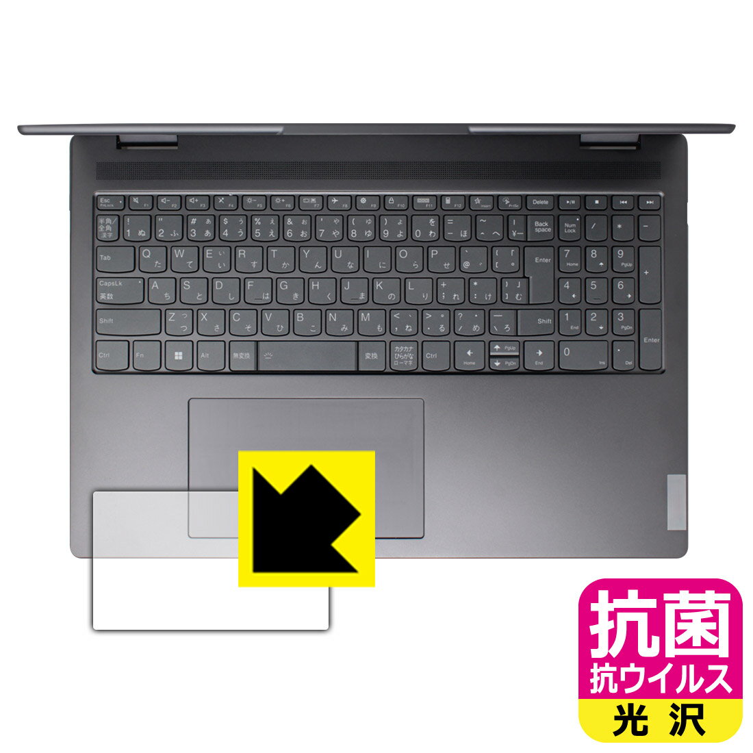 ●対応機種 : Lenovo Yoga 770i (16型)専用の商品です。●製品内容 : タッチパッド用フィルム1枚・クリーニングワイプ1個●高い除菌性能が長期間持続！●富士フイルム Hydro Ag＋抗菌フィルム採用。日本国内の自社工場...