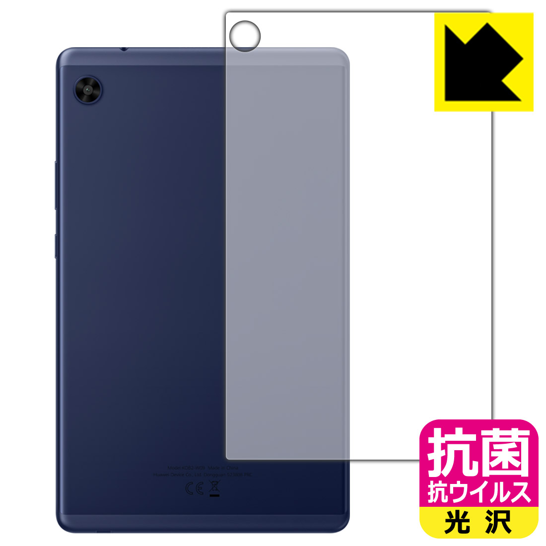 ●対応機種 : HUAWEI MatePad T8 2022 (KOB2K-L09 / KOB2K-W09)専用の商品です。●製品内容 : 背面用フィルム1枚・クリーニングワイプ1個●※この機器は周辺部が曲面となったラウンド仕様のため、保護...