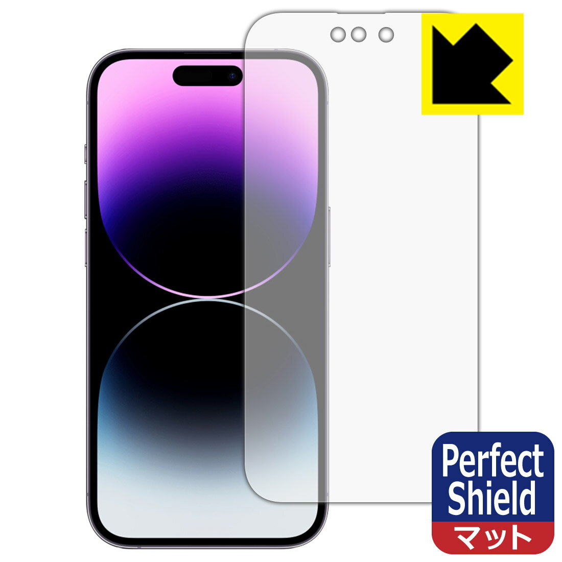 対応機種●対応機種 : iPhone 14 Pro専用の商品です。●製品内容 : 画面用フィルム1枚・クリーニングワイプ1個●「Perfect Shield」は画面の反射を抑え、指のすべりもなめらかな指紋や皮脂汚れがつきにくい『アンチグレア...