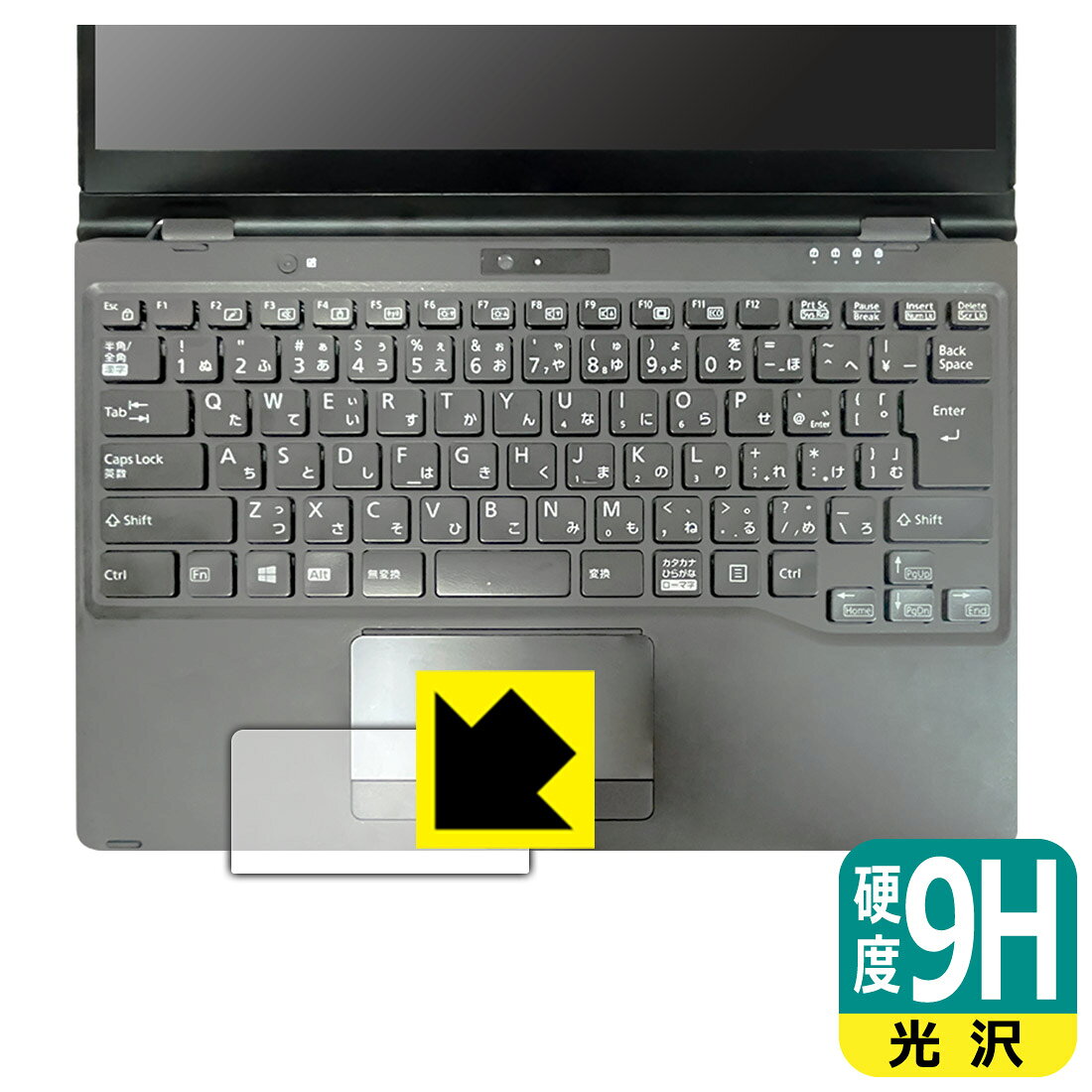 ●対応機種 : 富士通 LIFEBOOK Uシリーズ U9311X/F, U9311X/H専用の商品です。●製品内容 : タッチパッド用フィルム1枚・クリーニングワイプ1個●柔軟性があり、ガラスフィルムのように衝撃を受けても割れない『9H高...