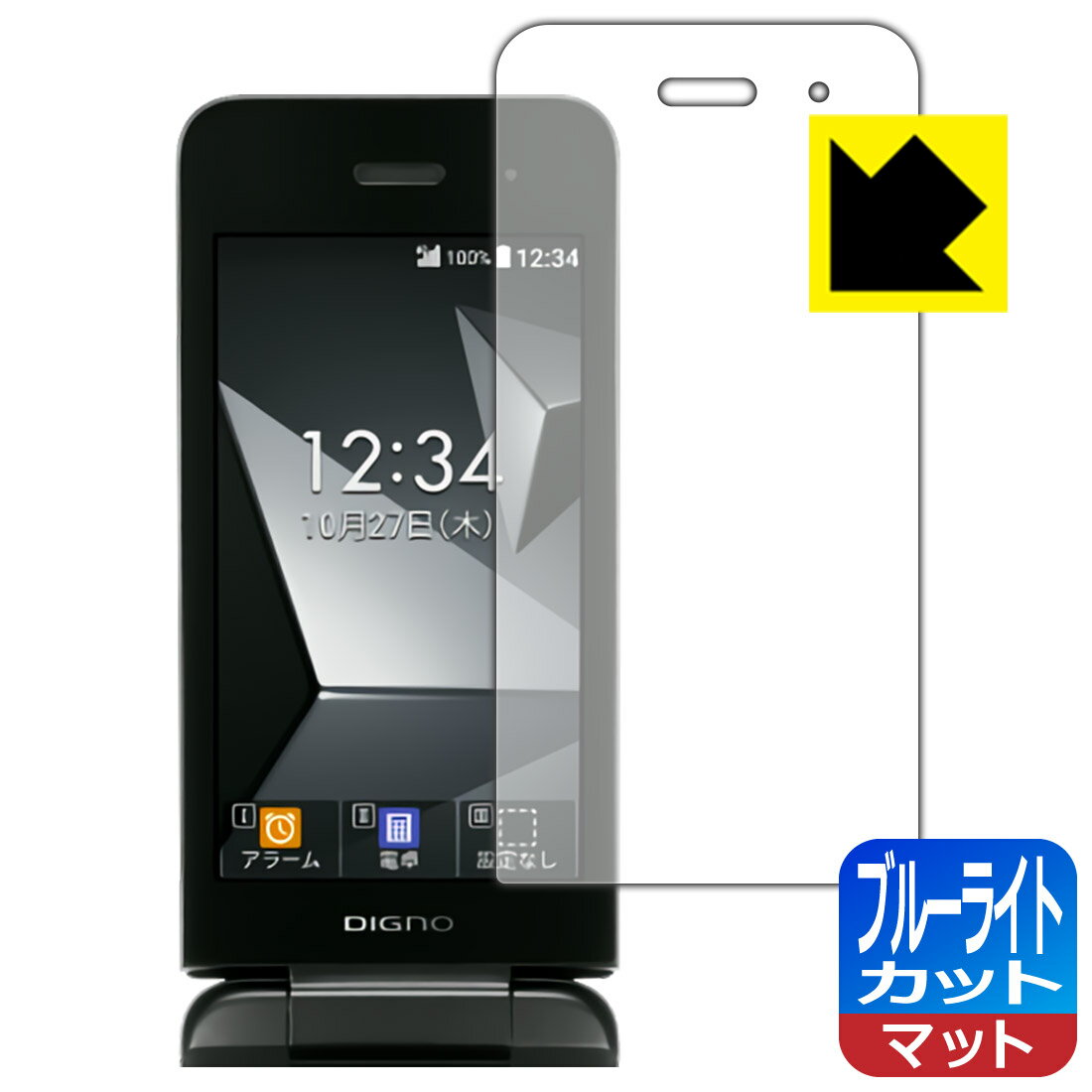 ●対応機種 : 京セラ DIGNO ケータイ4 (SoftBank A202KC / Y!mobile A203KC) / DIGNO ケータイ4 for Biz (SoftBank A204KC)専用の商品です。●製品内容 : 画面用フィ...